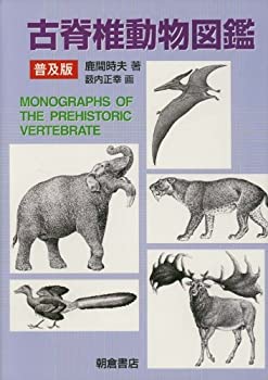 【メーカー名】朝倉書店【メーカー型番】【ブランド名】掲載画像は全てイメージです。実際の商品とは色味等異なる場合がございますのでご了承ください。【 ご注文からお届けまで 】・ご注文　：ご注文は24時間受け付けております。・注文確認：当店より注...