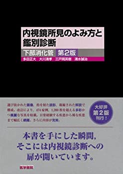【メーカー名】医学書院【メーカー型番】【ブランド名】掲載画像は全てイメージです。実際の商品とは色味等異なる場合がございますのでご了承ください。【 ご注文からお届けまで 】・ご注文　：ご注文は24時間受け付けております。・注文確認：当店より注...