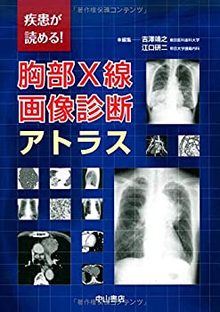 【メーカー名】中山書店【メーカー型番】【ブランド名】掲載画像は全てイメージです。実際の商品とは色味等異なる場合がございますのでご了承ください。【 ご注文からお届けまで 】・ご注文　：ご注文は24時間受け付けております。・注文確認：当店より注...