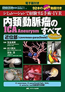 【メーカー名】メディカ出版【メーカー型番】【ブランド名】掲載画像は全てイメージです。実際の商品とは色味等異なる場合がございますのでご了承ください。【 ご注文からお届けまで 】・ご注文　：ご注文は24時間受け付けております。・注文確認：当店よ...
