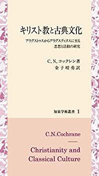 【メーカー名】知泉書館【メーカー型番】【ブランド名】掲載画像は全てイメージです。実際の商品とは色味等異なる場合がございますのでご了承ください。【 ご注文からお届けまで 】・ご注文　：ご注文は24時間受け付けております。・注文確認：当店より注...