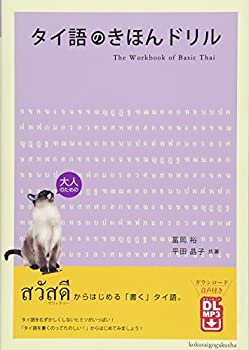 【メーカー名】国際語学社【メーカー型番】【ブランド名】掲載画像は全てイメージです。実際の商品とは色味等異なる場合がございますのでご了承ください。【 ご注文からお届けまで 】・ご注文　：ご注文は24時間受け付けております。・注文確認：当店より...