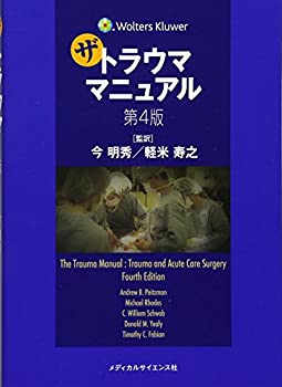 【メーカー名】メディカルサイエンス社【メーカー型番】【ブランド名】掲載画像は全てイメージです。実際の商品とは色味等異なる場合がございますのでご了承ください。【 ご注文からお届けまで 】・ご注文　：ご注文は24時間受け付けております。・注文確...
