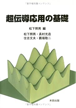 【メーカー名】米田出版【メーカー型番】【ブランド名】掲載画像は全てイメージです。実際の商品とは色味等異なる場合がございますのでご了承ください。【 ご注文からお届けまで 】・ご注文　：ご注文は24時間受け付けております。・注文確認：当店より注...