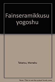 【メーカー名】紀伊國屋書店【メーカー型番】【ブランド名】掲載画像は全てイメージです。実際の商品とは色味等異なる場合がございますのでご了承ください。【 ご注文からお届けまで 】・ご注文　：ご注文は24時間受け付けております。・注文確認：当店よ...