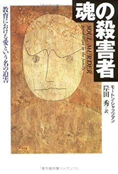 【メーカー名】草思社【メーカー型番】【ブランド名】掲載画像は全てイメージです。実際の商品とは色味等異なる場合がございますのでご了承ください。【 ご注文からお届けまで 】・ご注文　：ご注文は24時間受け付けております。・注文確認：当店より注文...