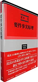 【メーカー名】信山社【メーカー型番】【ブランド名】信山社出版掲載画像は全てイメージです。実際の商品とは色味等異なる場合がございますのでご了承ください。【 ご注文からお届けまで 】・ご注文　：ご注文は24時間受け付けております。・注文確認：当...