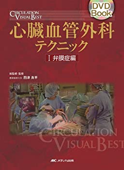 【メーカー名】メディカ出版【メーカー型番】【ブランド名】掲載画像は全てイメージです。実際の商品とは色味等異なる場合がございますのでご了承ください。【 ご注文からお届けまで 】・ご注文　：ご注文は24時間受け付けております。・注文確認：当店よ...