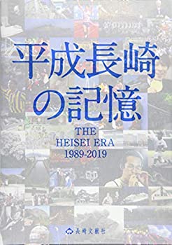 【メーカー名】長崎文献社【メーカー型番】【ブランド名】掲載画像は全てイメージです。実際の商品とは色味等異なる場合がございますのでご了承ください。【 ご注文からお届けまで 】・ご注文　：ご注文は24時間受け付けております。・注文確認：当店より...