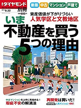 【メーカー名】ダイヤモンド社【メーカー型番】【ブランド名】ダイヤモンド社掲載画像は全てイメージです。実際の商品とは色味等異なる場合がございますのでご了承ください。【 ご注文からお届けまで 】・ご注文　：ご注文は24時間受け付けております。・...