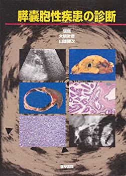 【メーカー名】医学書院【メーカー型番】【ブランド名】掲載画像は全てイメージです。実際の商品とは色味等異なる場合がございますのでご了承ください。【 ご注文からお届けまで 】・ご注文　：ご注文は24時間受け付けております。・注文確認：当店より注...