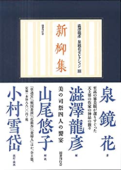 【メーカー名】国書刊行会【メーカー型番】【ブランド名】国書刊行会掲載画像は全てイメージです。実際の商品とは色味等異なる場合がございますのでご了承ください。【 ご注文からお届けまで 】・ご注文　：ご注文は24時間受け付けております。・注文確認...