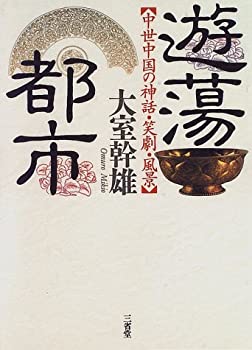 【メーカー名】三省堂【メーカー型番】【ブランド名】掲載画像は全てイメージです。実際の商品とは色味等異なる場合がございますのでご了承ください。【 ご注文からお届けまで 】・ご注文　：ご注文は24時間受け付けております。・注文確認：当店より注文...