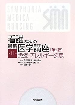 【メーカー名】中山書店【メーカー型番】【ブランド名】掲載画像は全てイメージです。実際の商品とは色味等異なる場合がございますのでご了承ください。【 ご注文からお届けまで 】・ご注文　：ご注文は24時間受け付けております。・注文確認：当店より注...