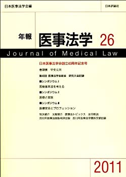 【メーカー名】日本評論社【メーカー型番】【ブランド名】掲載画像は全てイメージです。実際の商品とは色味等異なる場合がございますのでご了承ください。【 ご注文からお届けまで 】・ご注文　：ご注文は24時間受け付けております。・注文確認：当店より...