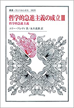【メーカー名】法政大学出版局【メーカー型番】【ブランド名】掲載画像は全てイメージです。実際の商品とは色味等異なる場合がございますのでご了承ください。【 ご注文からお届けまで 】・ご注文　：ご注文は24時間受け付けております。・注文確認：当店...