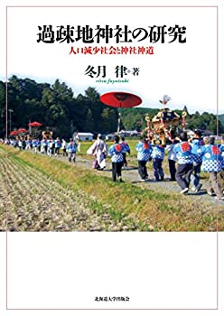 【メーカー名】北海道大学出版会【メーカー型番】【ブランド名】北海道大学出版会掲載画像は全てイメージです。実際の商品とは色味等異なる場合がございますのでご了承ください。【 ご注文からお届けまで 】・ご注文　：ご注文は24時間受け付けております...