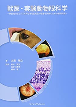 【メーカー名】サイエンティスト社【メーカー型番】【ブランド名】掲載画像は全てイメージです。実際の商品とは色味等異なる場合がございますのでご了承ください。【 ご注文からお届けまで 】・ご注文　：ご注文は24時間受け付けております。・注文確認：...