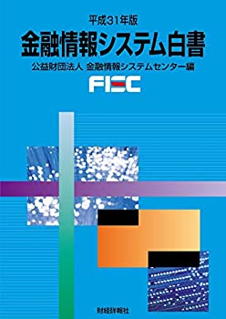 【メーカー名】財経詳報社【メーカー型番】【ブランド名】掲載画像は全てイメージです。実際の商品とは色味等異なる場合がございますのでご了承ください。【 ご注文からお届けまで 】・ご注文　：ご注文は24時間受け付けております。・注文確認：当店より...
