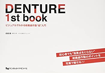 【メーカー名】デンタルダイヤモンド社【メーカー型番】【ブランド名】掲載画像は全てイメージです。実際の商品とは色味等異なる場合がございますのでご了承ください。【 ご注文からお届けまで 】・ご注文　：ご注文は24時間受け付けております。・注文確...