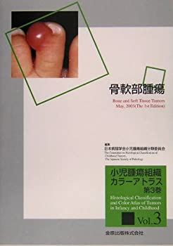 【メーカー名】金原出版【メーカー型番】【ブランド名】掲載画像は全てイメージです。実際の商品とは色味等異なる場合がございますのでご了承ください。【 ご注文からお届けまで 】・ご注文　：ご注文は24時間受け付けております。・注文確認：当店より注...