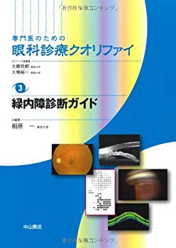 【メーカー名】中山書店【メーカー型番】【ブランド名】掲載画像は全てイメージです。実際の商品とは色味等異なる場合がございますのでご了承ください。【 ご注文からお届けまで 】・ご注文　：ご注文は24時間受け付けております。・注文確認：当店より注...