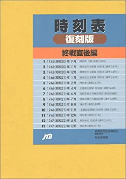 【メーカー名】JTB【メーカー型番】【ブランド名】掲載画像は全てイメージです。実際の商品とは色味等異なる場合がございますのでご了承ください。【 ご注文からお届けまで 】・ご注文　：ご注文は24時間受け付けております。・注文確認：当店より注文...