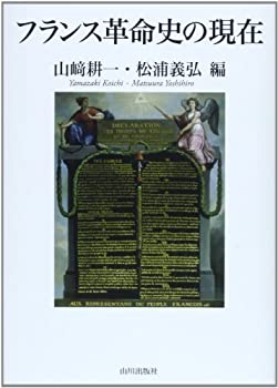 【メーカー名】山川出版社【メーカー型番】【ブランド名】掲載画像は全てイメージです。実際の商品とは色味等異なる場合がございますのでご了承ください。【 ご注文からお届けまで 】・ご注文　：ご注文は24時間受け付けております。・注文確認：当店より...