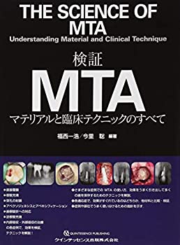 【メーカー名】クインテッセンス出版【メーカー型番】【ブランド名】掲載画像は全てイメージです。実際の商品とは色味等異なる場合がございますのでご了承ください。【 ご注文からお届けまで 】・ご注文　：ご注文は24時間受け付けております。・注文確認...
