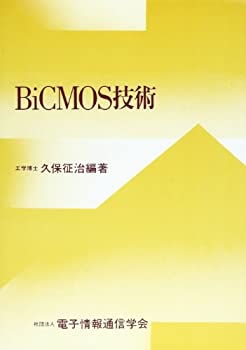 【メーカー名】電子情報通信学会【メーカー型番】【ブランド名】掲載画像は全てイメージです。実際の商品とは色味等異なる場合がございますのでご了承ください。【 ご注文からお届けまで 】・ご注文　：ご注文は24時間受け付けております。・注文確認：当...