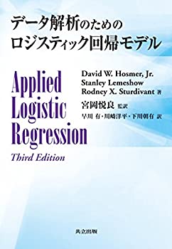 【メーカー名】共立出版【メーカー型番】【ブランド名】掲載画像は全てイメージです。実際の商品とは色味等異なる場合がございますのでご了承ください。【 ご注文からお届けまで 】・ご注文　：ご注文は24時間受け付けております。・注文確認：当店より注...