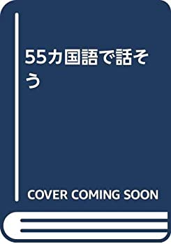 【メーカー名】山海堂【メーカー型番】【ブランド名】掲載画像は全てイメージです。実際の商品とは色味等異なる場合がございますのでご了承ください。【 ご注文からお届けまで 】・ご注文　：ご注文は24時間受け付けております。・注文確認：当店より注文...