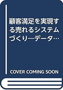 【メーカー名】産能大学出版部【メーカー型番】【ブランド名】掲載画像は全てイメージです。実際の商品とは色味等異なる場合がございますのでご了承ください。【 ご注文からお届けまで 】・ご注文　：ご注文は24時間受け付けております。・注文確認：当店...