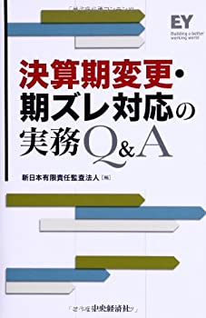 【メーカー名】中央経済社【メーカー型番】【ブランド名】掲載画像は全てイメージです。実際の商品とは色味等異なる場合がございますのでご了承ください。【 ご注文からお届けまで 】・ご注文　：ご注文は24時間受け付けております。・注文確認：当店より...