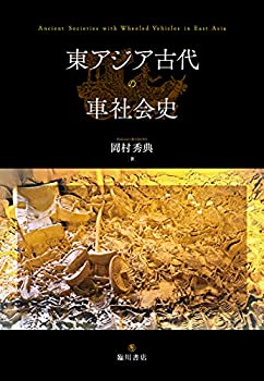 【メーカー名】臨川書店【メーカー型番】【ブランド名】掲載画像は全てイメージです。実際の商品とは色味等異なる場合がございますのでご了承ください。【 ご注文からお届けまで 】・ご注文　：ご注文は24時間受け付けております。・注文確認：当店より注...
