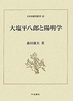 【メーカー名】和泉書院【メーカー型番】【ブランド名】掲載画像は全てイメージです。実際の商品とは色味等異なる場合がございますのでご了承ください。【 ご注文からお届けまで 】・ご注文　：ご注文は24時間受け付けております。・注文確認：当店より注...