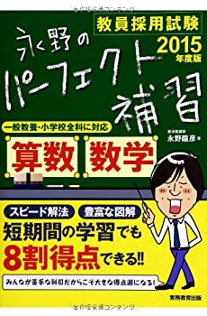 【メーカー名】実務教育出版【メーカー型番】【ブランド名】掲載画像は全てイメージです。実際の商品とは色味等異なる場合がございますのでご了承ください。【 ご注文からお届けまで 】・ご注文　：ご注文は24時間受け付けております。・注文確認：当店よ...