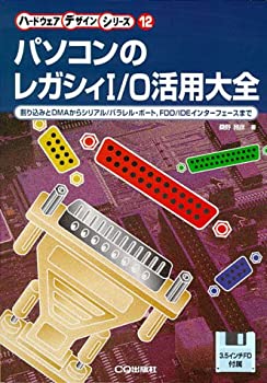 【メーカー名】CQ出版【メーカー型番】【ブランド名】掲載画像は全てイメージです。実際の商品とは色味等異なる場合がございますのでご了承ください。【 ご注文からお届けまで 】・ご注文　：ご注文は24時間受け付けております。・注文確認：当店より注...