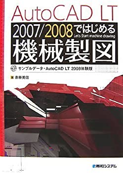 【メーカー名】秀和システム【メーカー型番】【ブランド名】掲載画像は全てイメージです。実際の商品とは色味等異なる場合がございますのでご了承ください。【 ご注文からお届けまで 】・ご注文　：ご注文は24時間受け付けております。・注文確認：当店よ...