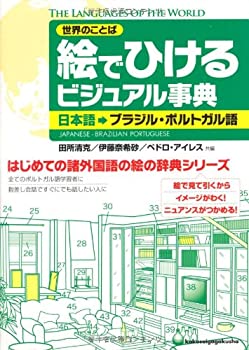 【メーカー名】国際語学社【メーカー型番】【ブランド名】掲載画像は全てイメージです。実際の商品とは色味等異なる場合がございますのでご了承ください。【 ご注文からお届けまで 】・ご注文　：ご注文は24時間受け付けております。・注文確認：当店より...