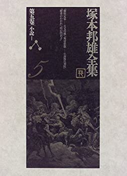 【メーカー名】ゆまに書房【メーカー型番】【ブランド名】掲載画像は全てイメージです。実際の商品とは色味等異なる場合がございますのでご了承ください。【 ご注文からお届けまで 】・ご注文　：ご注文は24時間受け付けております。・注文確認：当店より...