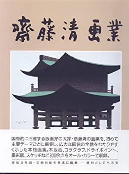 【メーカー名】阿部出版【メーカー型番】【ブランド名】掲載画像は全てイメージです。実際の商品とは色味等異なる場合がございますのでご了承ください。【 ご注文からお届けまで 】・ご注文　：ご注文は24時間受け付けております。・注文確認：当店より注...