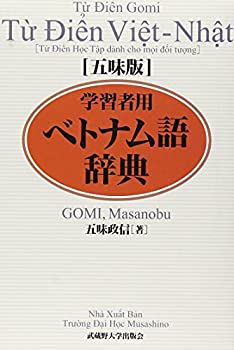 【メーカー名】武蔵野大学出版会【メーカー型番】【ブランド名】掲載画像は全てイメージです。実際の商品とは色味等異なる場合がございますのでご了承ください。【 ご注文からお届けまで 】・ご注文　：ご注文は24時間受け付けております。・注文確認：当...