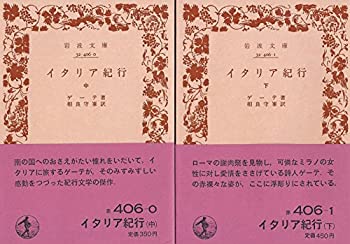 【メーカー名】岩波書店【メーカー型番】【ブランド名】掲載画像は全てイメージです。実際の商品とは色味等異なる場合がございますのでご了承ください。【 ご注文からお届けまで 】・ご注文　：ご注文は24時間受け付けております。・注文確認：当店より注...