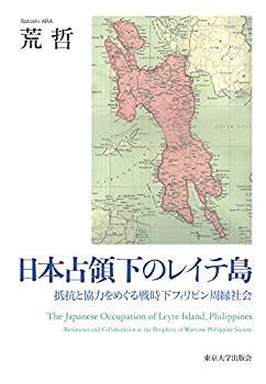 【メーカー名】東京大学出版会【メーカー型番】【ブランド名】掲載画像は全てイメージです。実際の商品とは色味等異なる場合がございますのでご了承ください。【 ご注文からお届けまで 】・ご注文　：ご注文は24時間受け付けております。・注文確認：当店...