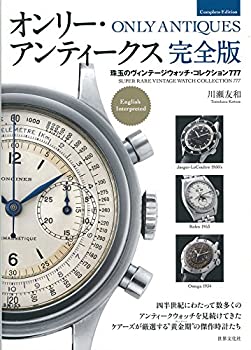 【メーカー名】世界文化社【メーカー型番】【ブランド名】掲載画像は全てイメージです。実際の商品とは色味等異なる場合がございますのでご了承ください。【 ご注文からお届けまで 】・ご注文　：ご注文は24時間受け付けております。・注文確認：当店より...