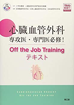【メーカー名】南江堂【メーカー型番】【ブランド名】掲載画像は全てイメージです。実際の商品とは色味等異なる場合がございますのでご了承ください。【 ご注文からお届けまで 】・ご注文　：ご注文は24時間受け付けております。・注文確認：当店より注文...