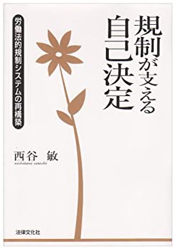 【メーカー名】法律文化社【メーカー型番】【ブランド名】掲載画像は全てイメージです。実際の商品とは色味等異なる場合がございますのでご了承ください。【 ご注文からお届けまで 】・ご注文　：ご注文は24時間受け付けております。・注文確認：当店より...