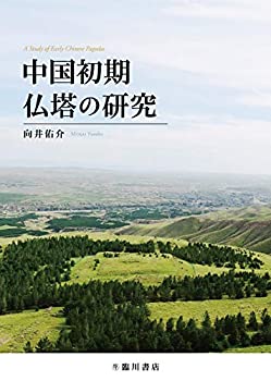 【メーカー名】臨川書店【メーカー型番】【ブランド名】臨川書店掲載画像は全てイメージです。実際の商品とは色味等異なる場合がございますのでご了承ください。【 ご注文からお届けまで 】・ご注文　：ご注文は24時間受け付けております。・注文確認：当...