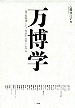【メーカー名】思文閣出版【メーカー型番】【ブランド名】思文閣出版掲載画像は全てイメージです。実際の商品とは色味等異なる場合がございますのでご了承ください。【 ご注文からお届けまで 】・ご注文　：ご注文は24時間受け付けております。・注文確認...